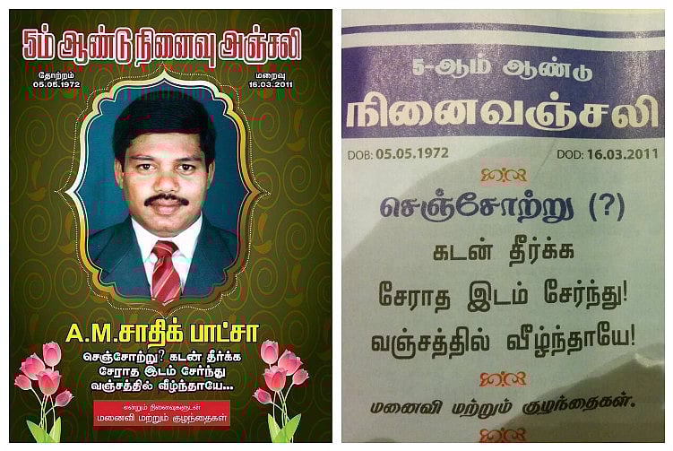 Ghost of Sadiq Batcha returns to haunt DMK, family says political ...