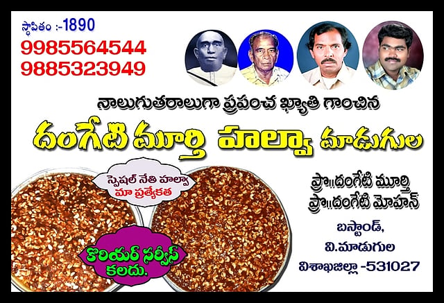Andhra's Madugula halwa and the secret to a happy married life