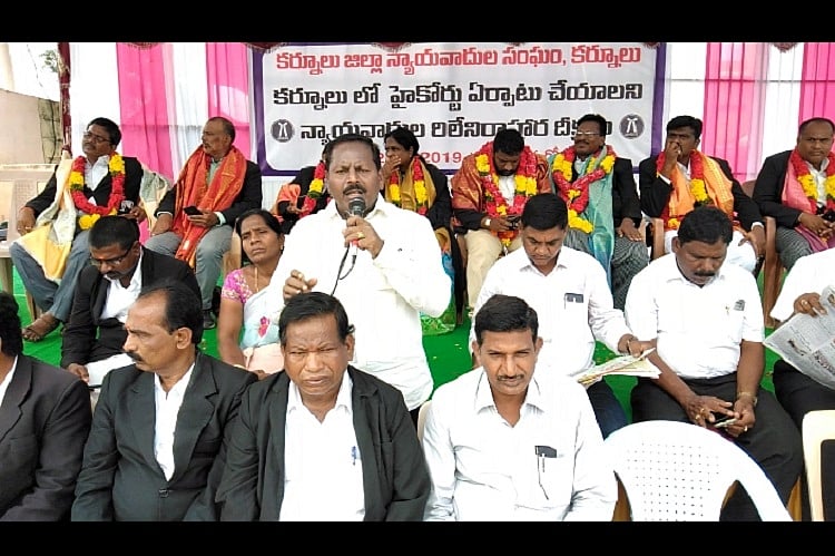 'Shift HC from Amaravati to Kurnool': District bar association begins ...