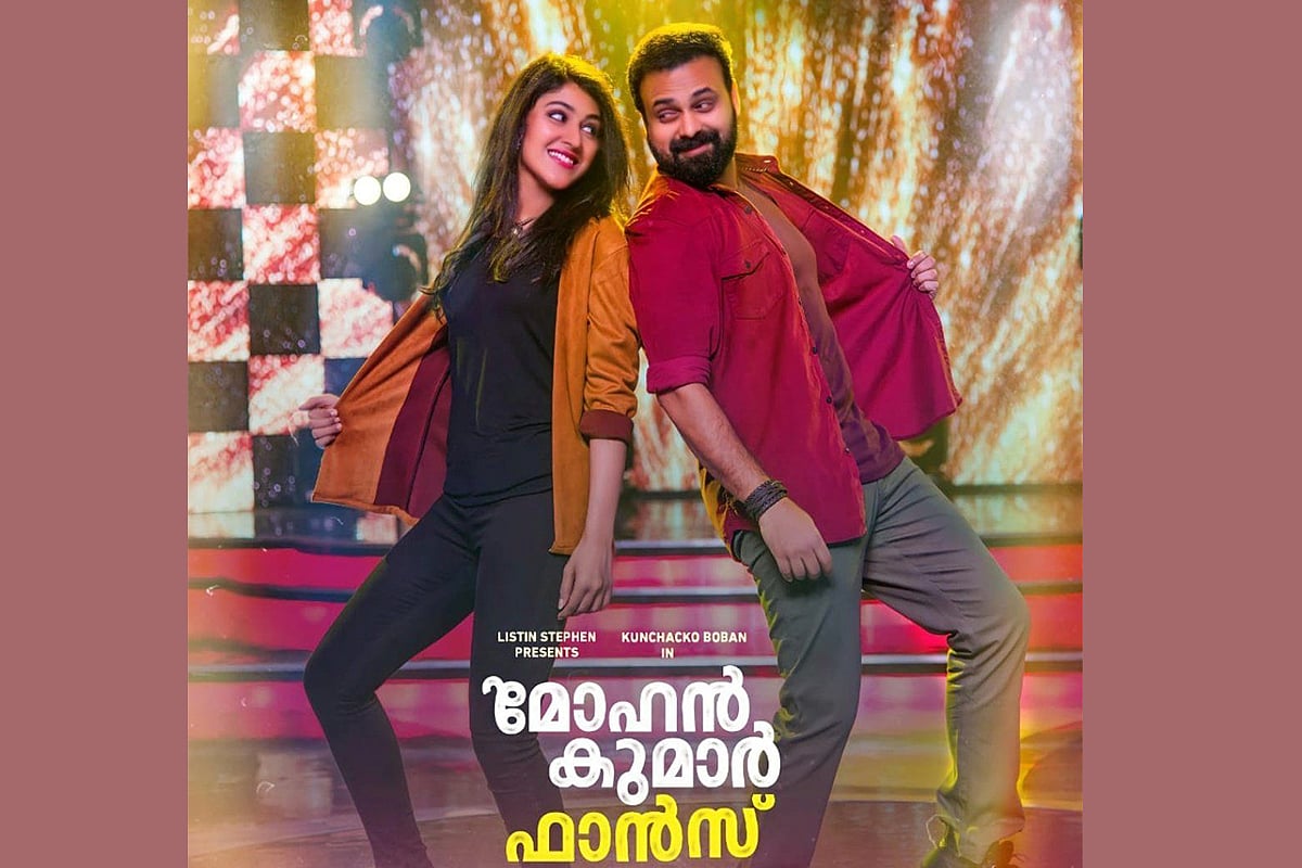 Watch: Kunchacko Boban shares teaser of ‘Mohan Kumar Fans’