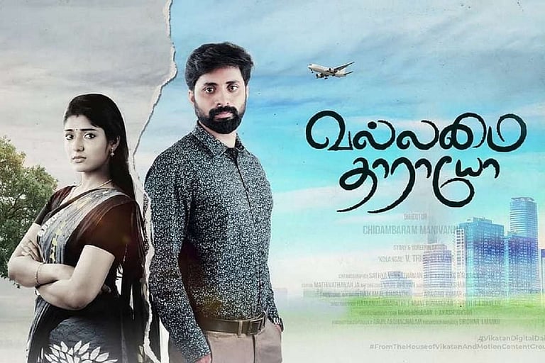 'Vallamai Tharayo': A Tamil web series that discusses taboo issues