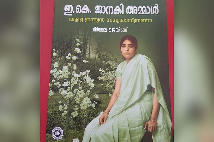 Long ignored, renowned botanist Janaki Ammal finally recognised in ...