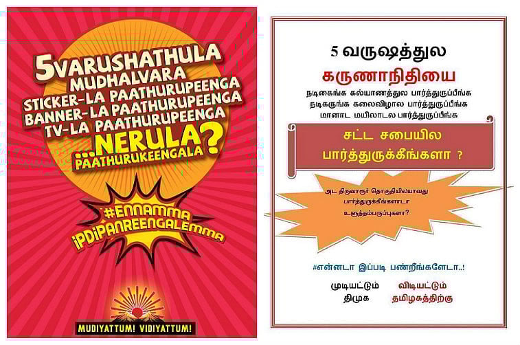 DMK’s comical ads taking on 'absent' Amma gets aggressive response from ...