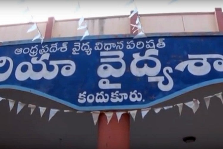Baby’s death sparks protest at AP’s Kandukuru Area Hospital, family ...