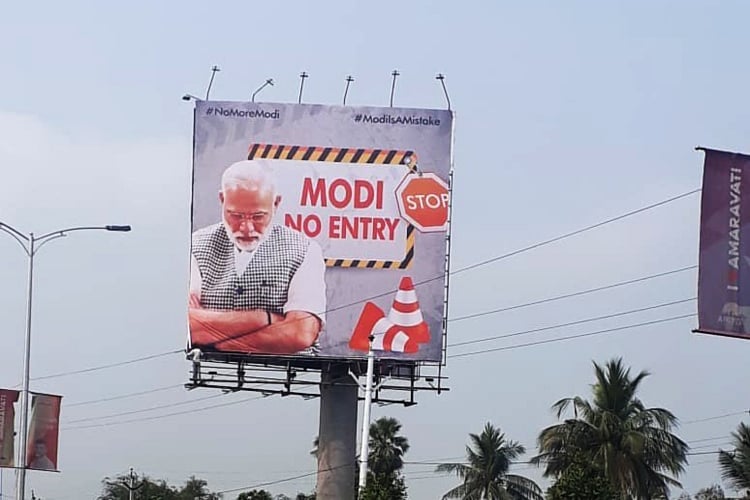 Ahead of PM's Andhra visit, 'Modi No Entry' billboards appear in ...