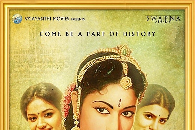 First look poster of Savitri biopic 'Mahanati' out, Keerthy Suresh in ...