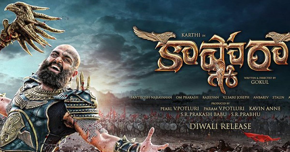 Movie Review: ‘Kashmora’ is Your Great Deepavali Horror-Masala Fix