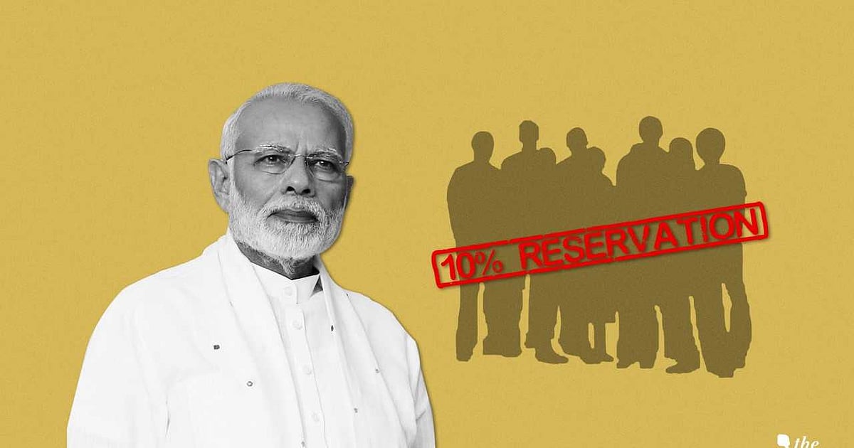 Eligibility criteria for 10 percent reservation for economically ...