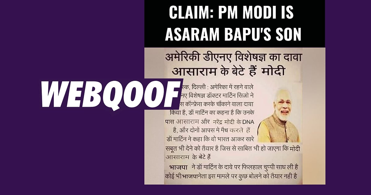 PM Modi and Asaram Bapu’s Son: Fake Newspaper Clipping Claims PM Modi ...