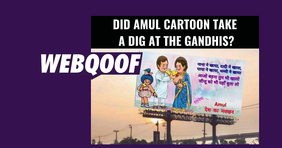 Fact Check: Did Amul cartoon target the Gandhis? No, it’s photoshopped