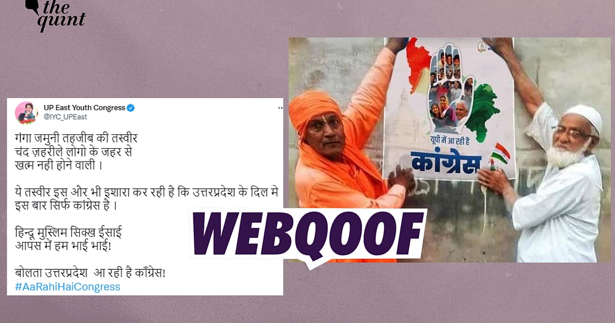 Fact-Check | UP Polls: Old Poster Supporting TMC Edited and Shared by ...