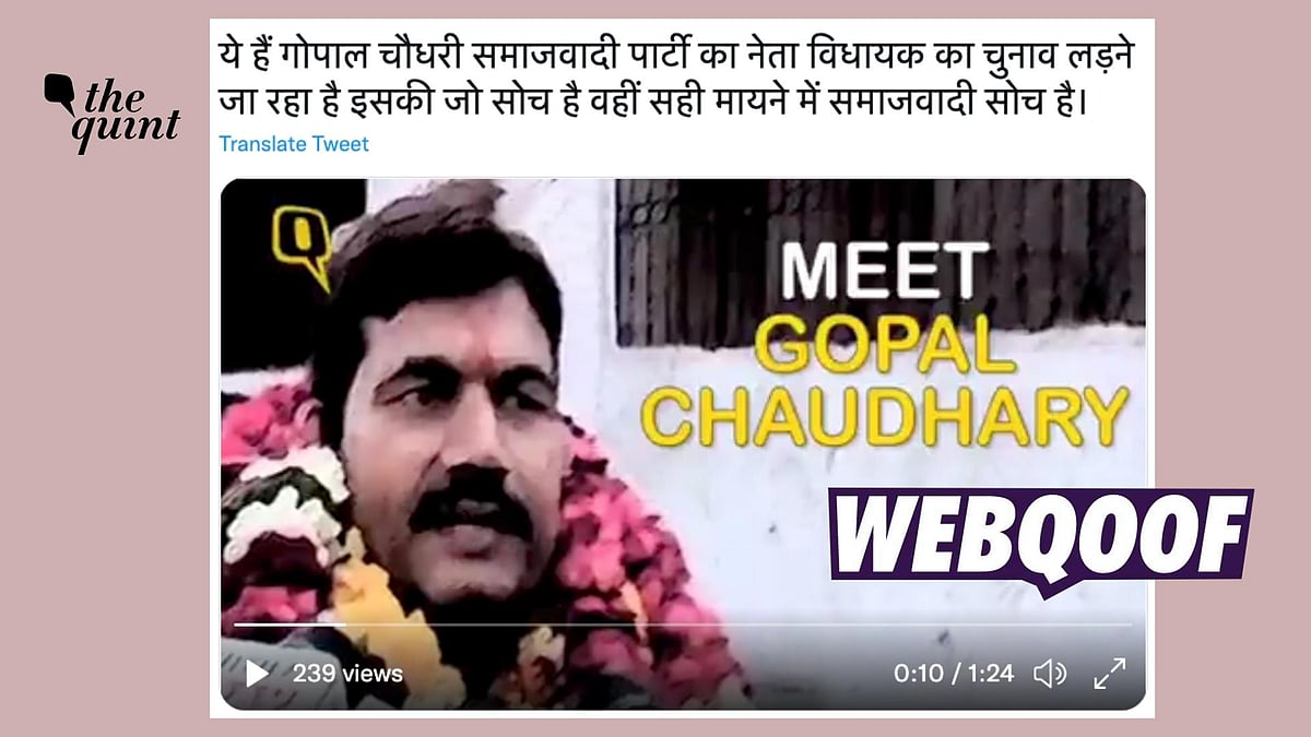 Fact-Check | 2017 Video of Gopal Chaudhary Saying He Wants To Earn ...