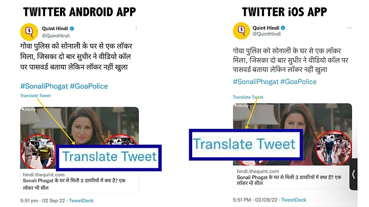 Fake Tweet About Brahmastra Cast Donating Funds For Pak Floods Goes Viral