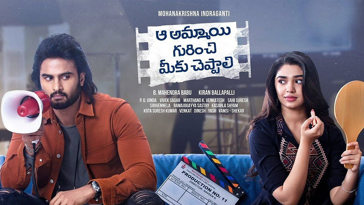 ‘Aa Ammayi Gurinchi Meeku Cheppali’ Movie Review : Sudheer Babu & Krithi Shetty Shine in This ...
