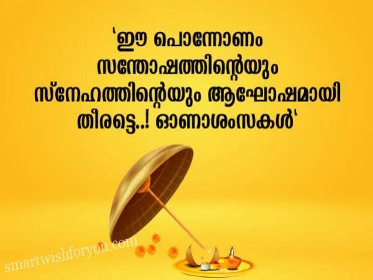 Onam Atham Quotes Happy Onam 2022: Wishes Images, Quotes, Status,
