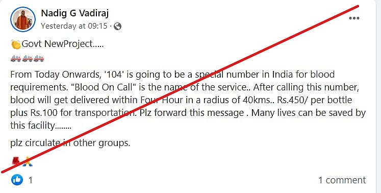 Fact-Check | No, Govt Has Not Launched 104 'Blood On Call' Nationwide ...