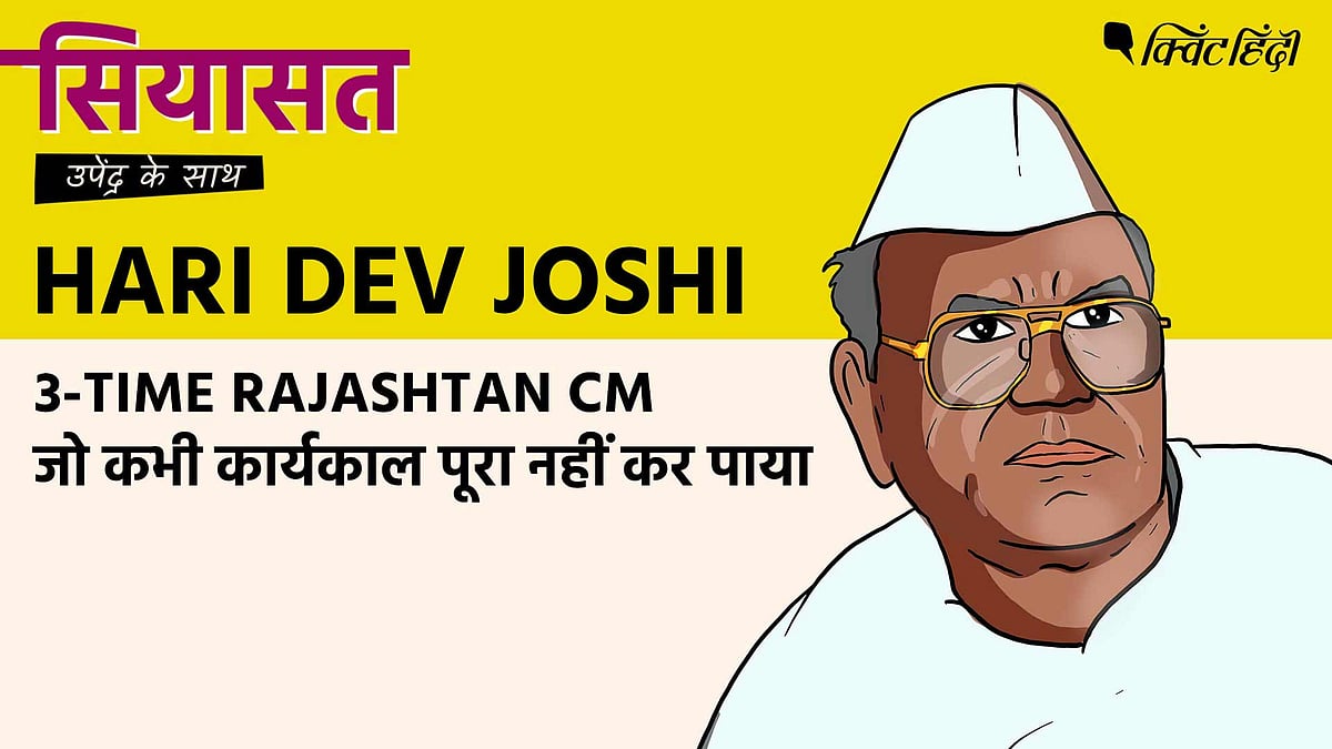 Hari Dev Joshi: 3-Time Rajashtan CM Who Could Never Finish His Term | Siyasat Podcast