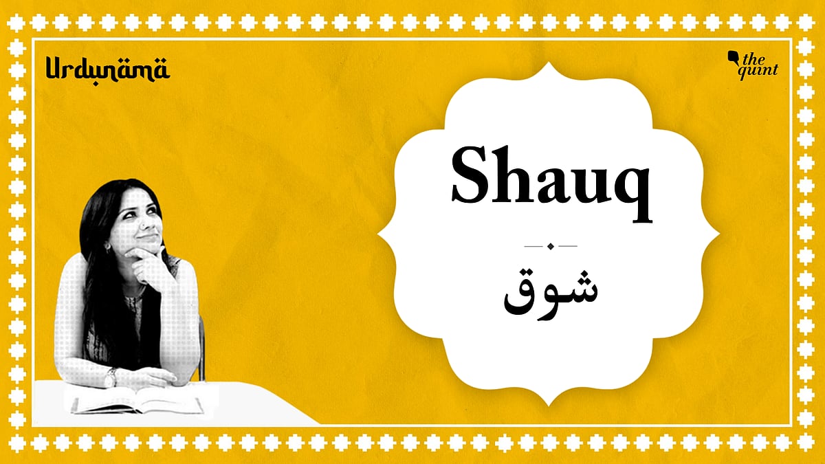 Kya Aapko Bhi Urdu Poetry Ka 'Shauq' Hai?