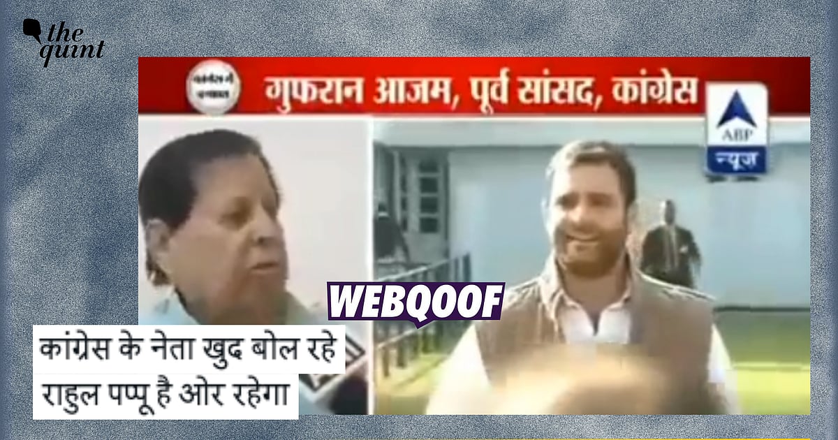 Fact-Check: This Video of Congress Leader Ghufran Azam Talking Against ...