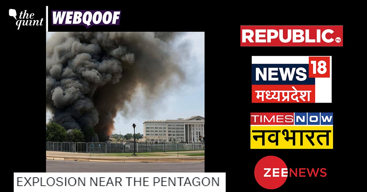 Fact-check of Pentagon Explosion AI Images: Several Media Outlets Share ...