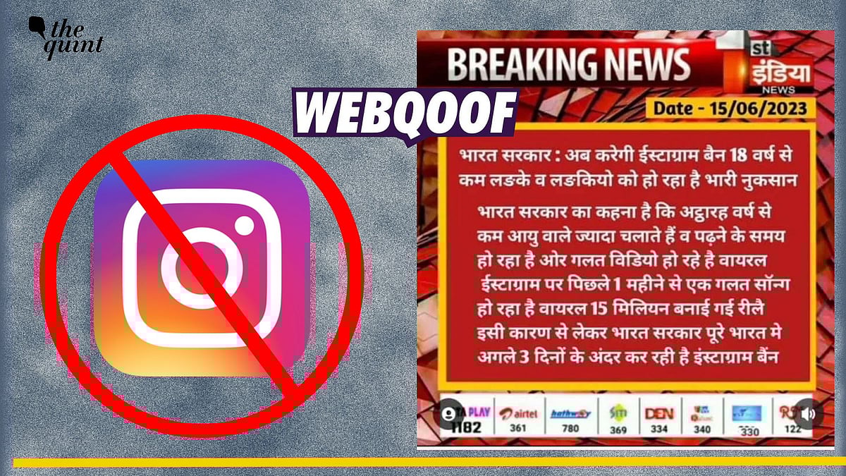Fact Check of Instagram Ban in India: Morphed Screenshot About ...