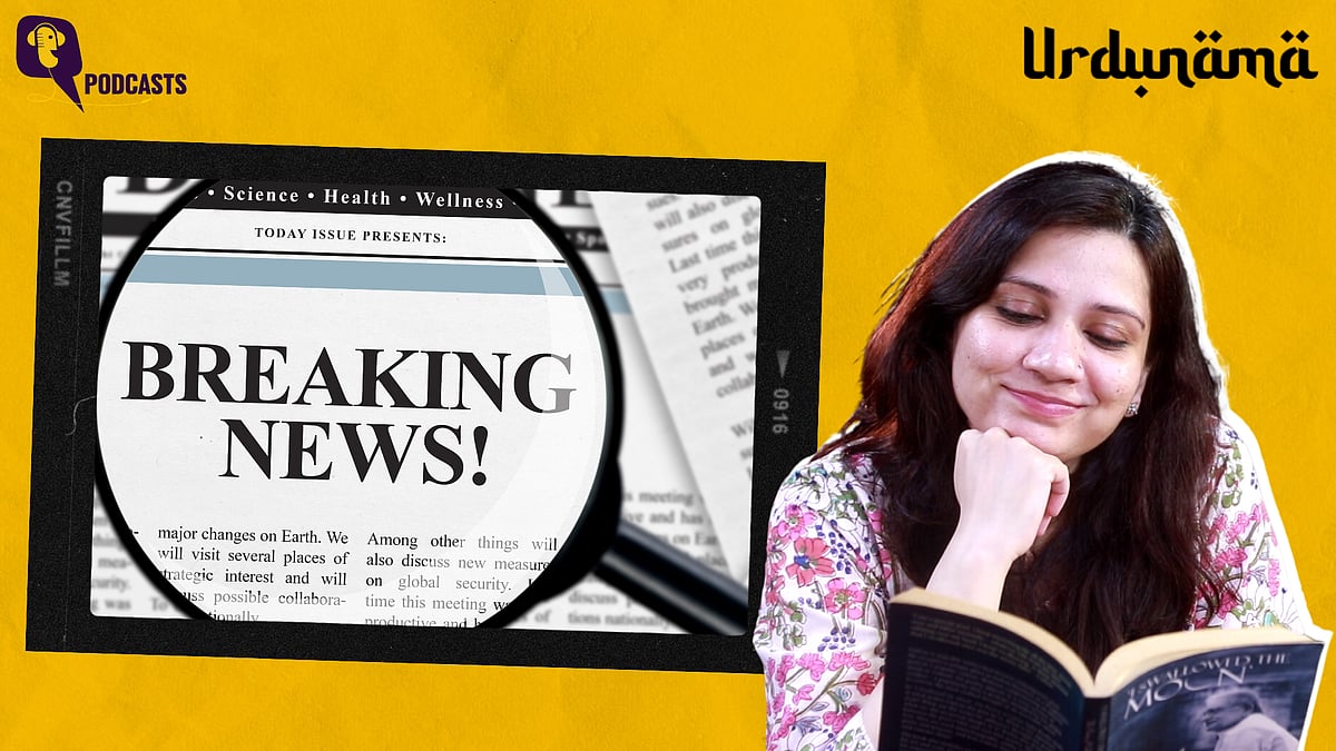 Hum Urdu Shayari ke Deewaane Hain, Kya Aapko 'Khabar' Hai?