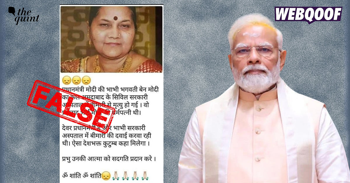 Fact-check | Claims About PM Modi's Sister-in-law Passing Away in 2019 ...