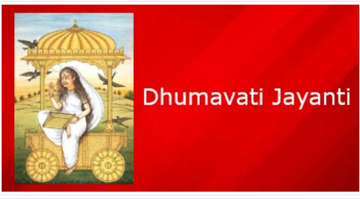Dhumavati Jayanti 2024: Date, Timings, History, Significance & Rituals