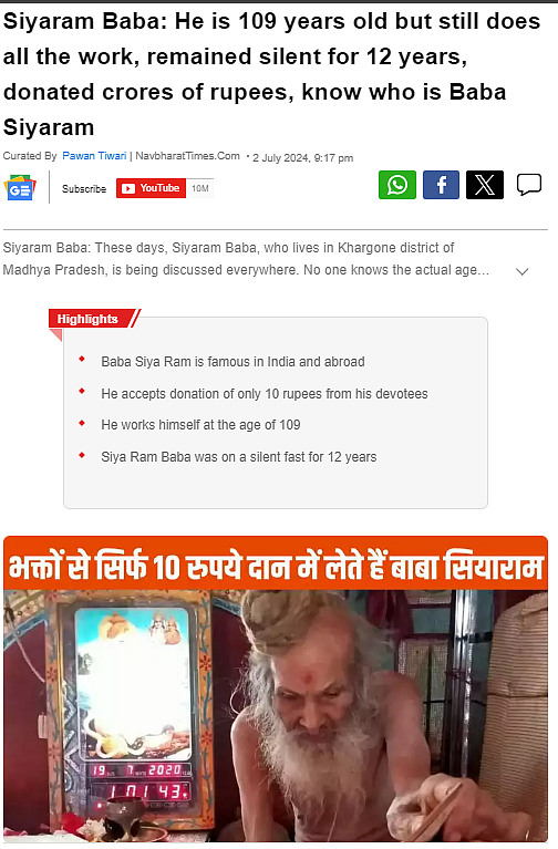 Fact-check | Video of a Baba From MP Falsely Shared as 188-Year Old Man ...