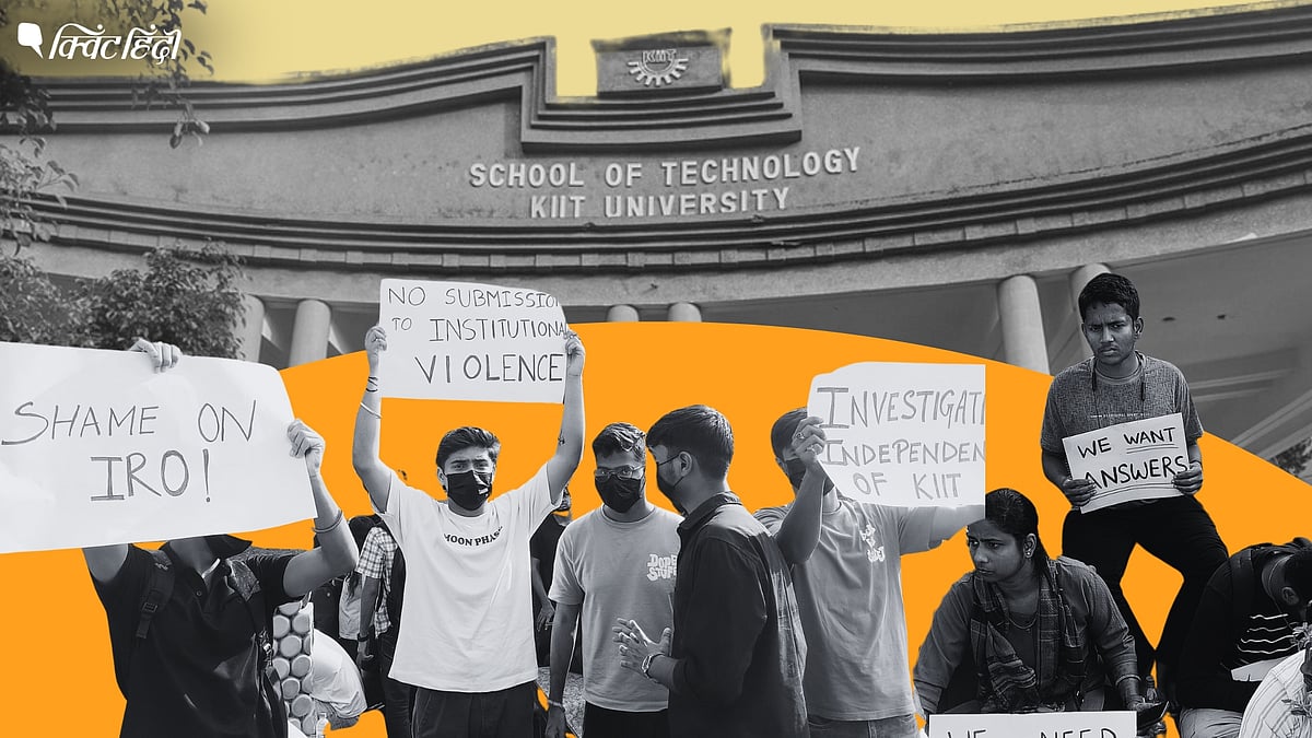 KIIT Nepali student suicide case: KIIT में नेपाली छात्रा की मौत के बाद ...