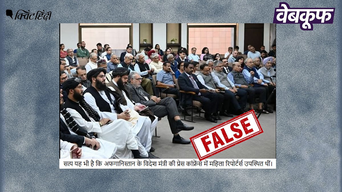 Taliban Press Conference: तालिबान की पहली प्रेस कॉन्फ्रेंस में नहीं थी ...
