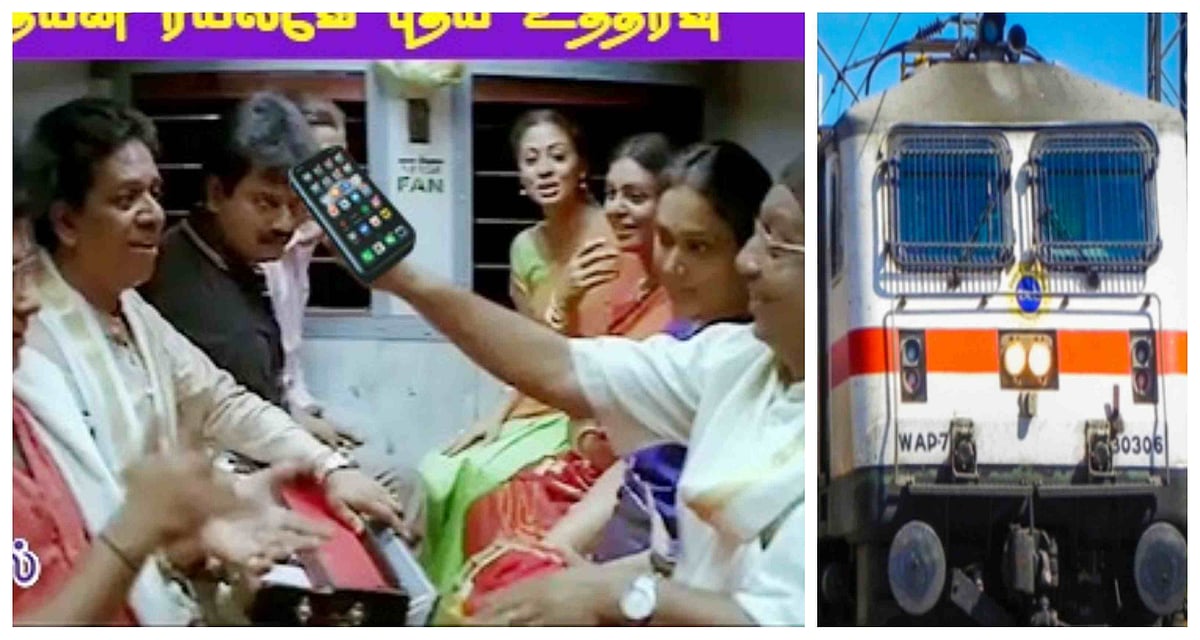 Memes Today: 'மானச சஞ்சரரே..!' - இந்தியன் ரயில்வேயின் புதிய அறிவிப்பு ...