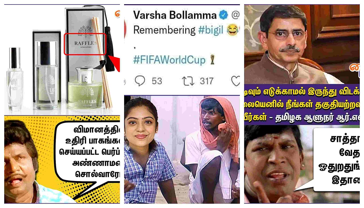 'Rafael Watch, பிகில், ஆர்.என்.ரவி' - டைம்பாஸ் மீம்ஸ் | rafael watch ...