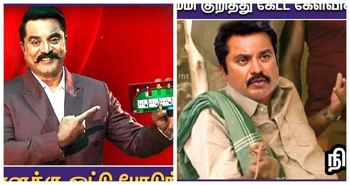 'எனக்கு ஓட்டு போடுங்கனு சொன்னா போடுறதில்ல' - டைம்பாஸ் மீம்ஸ் | sarath ...