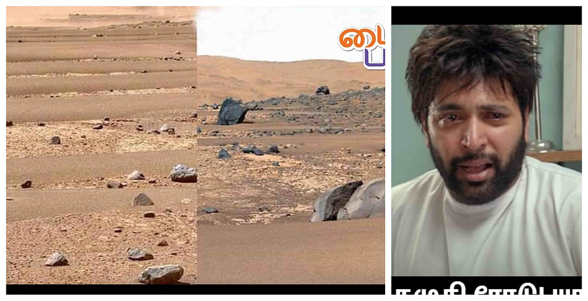 NASA Perseverance Rover : செவ்வாயா? ராம்நாட் ரோடு இது! | Memes | NASA ...