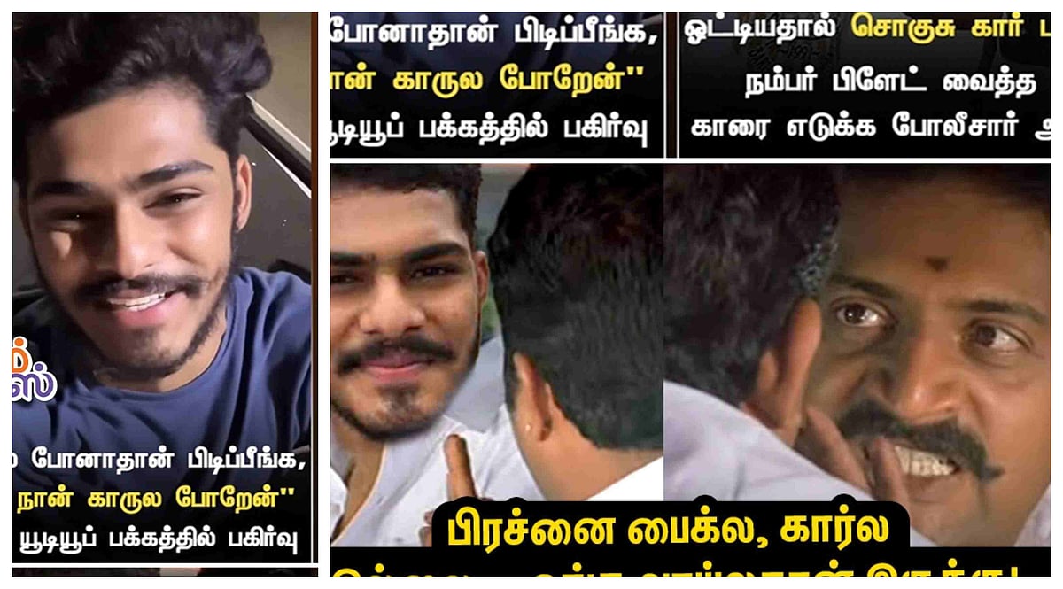 TTF Vasan: நம்பர் பிளேட் இல்லாத கார் பறிமுதல் - Memes | police filled ...