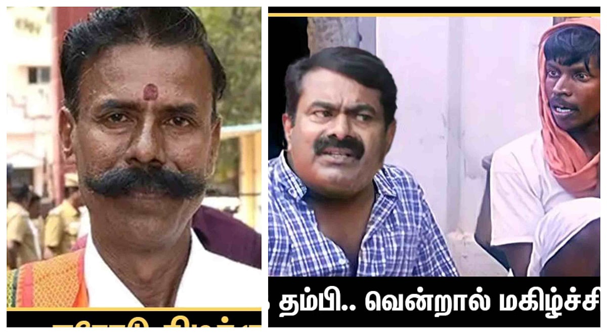 ஈரோடு தேர்தல் : வென்றால் மகிழ்ச்சி ; தோற்றால் பயிற்சி - Memes | erode ...