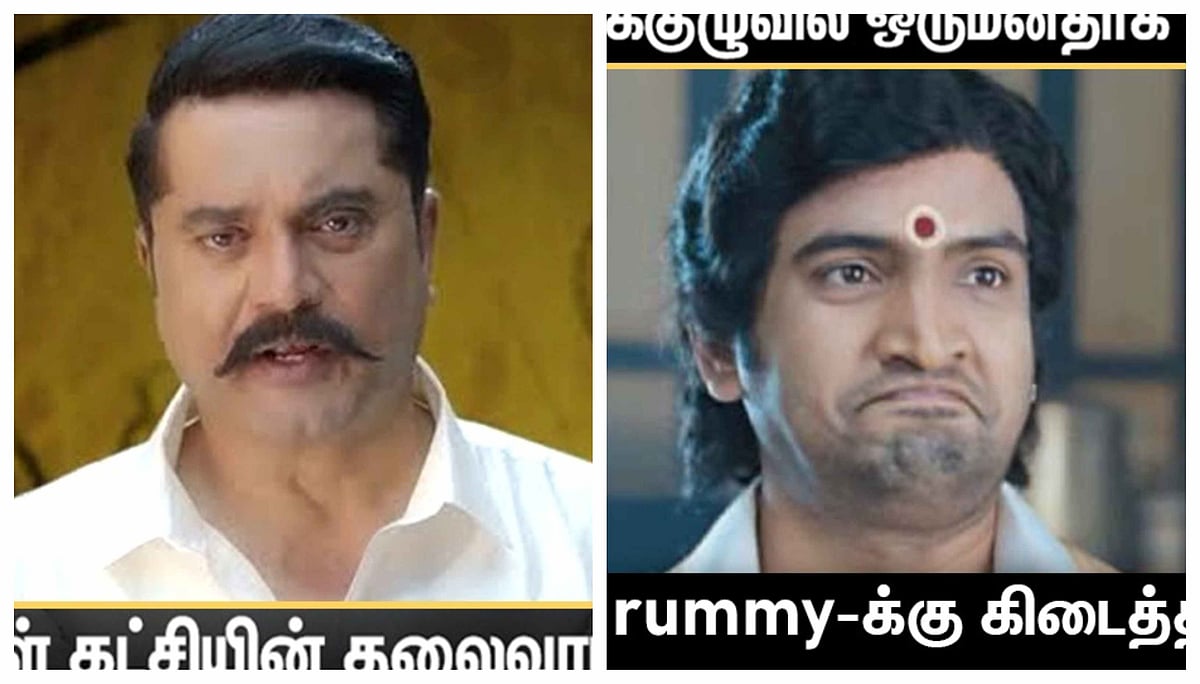 Memes : சமகவின் தலைவராகிறார் சரத்குமார் - Online Rummyக்கு கிடைத்த வெற்றி! | sarath kumar is ...