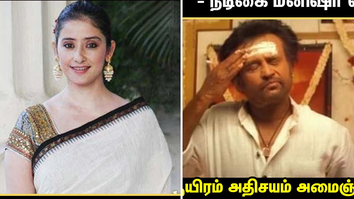 Manisha koirala lost the market due to the failure of 'Baba' | Memes ...