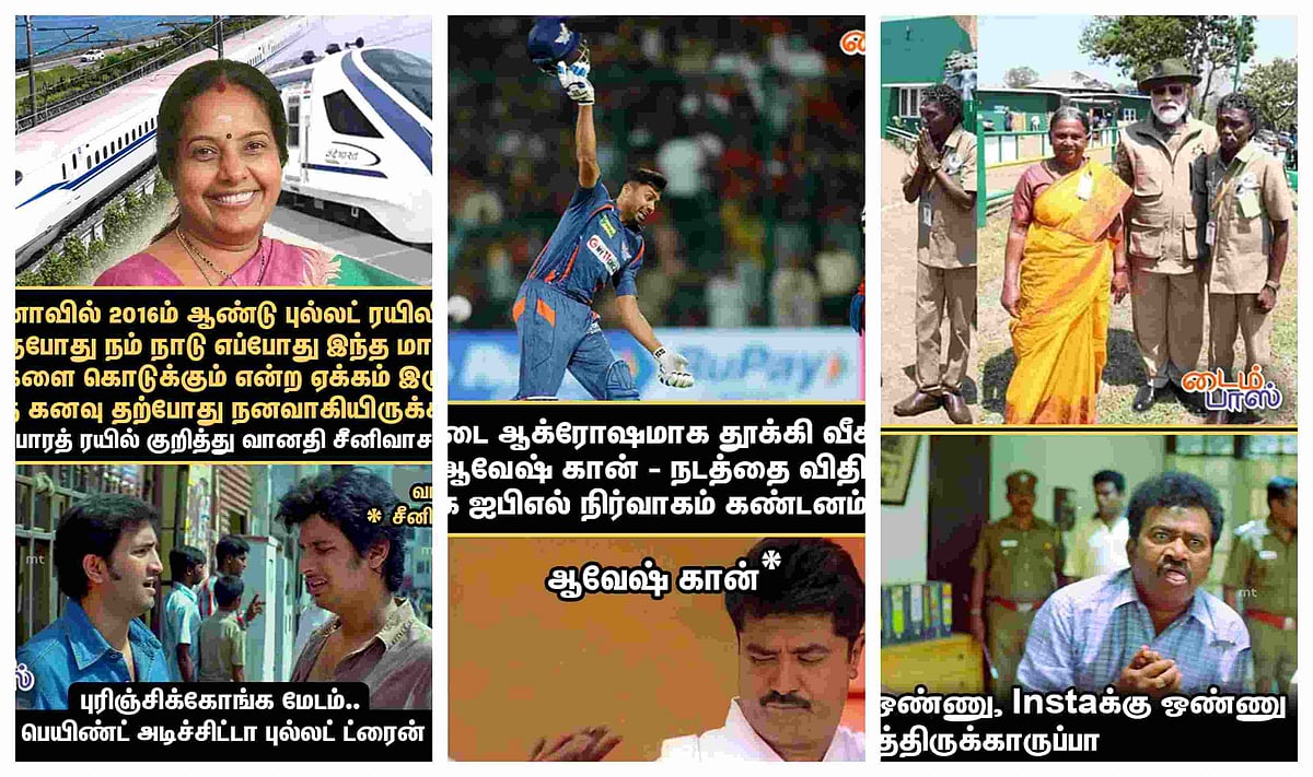 Memes : IPL Avesh Khan Helmet, வந்தே பாரத் - புல்லட் ரயில், Modi Photo ...
