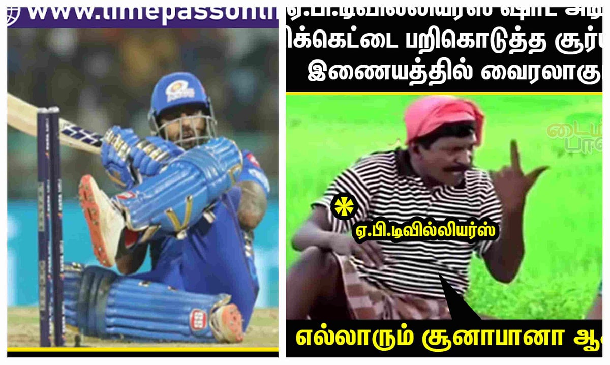 IPL 2023 : எல்லாரும் AB de Villiers ஆகிற முடியுமா? - MI SKY | Memes ...