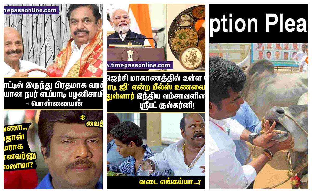 Memes : Modi ji Meals, பிரதமர் எடப்பாடி பழனிசாமி, Bjp Annamalai ...