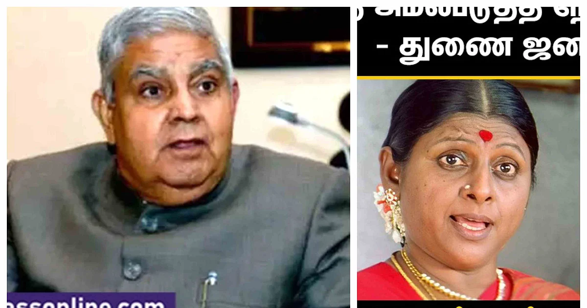 Memes : UCC அமல்படுத்த நேரம் வந்துவிட்டது - Jagdeep Dhankhar | Vice ... Memes : UCC அமல்படுத்த நேரம் வந்துவிட்டது - Jagdeep Dhankhar | Vice ...