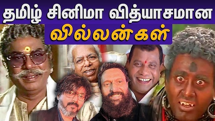 Tamil Cinema : வித்தியாசமான தமிழ் சினிமா வில்லன்கள் ! | list of ...