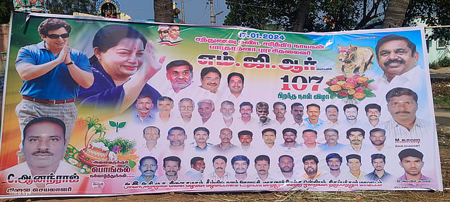 ADMK : MGRக்கு பதில் Arvind Swamy - அதிமுகவின் வைத்த பேனரால் பரபரப்பு ...