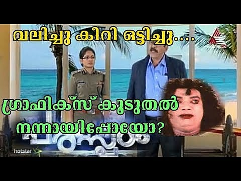 Goodbye ‘Parasparam’, the Malayalam serial that spawned a million memes