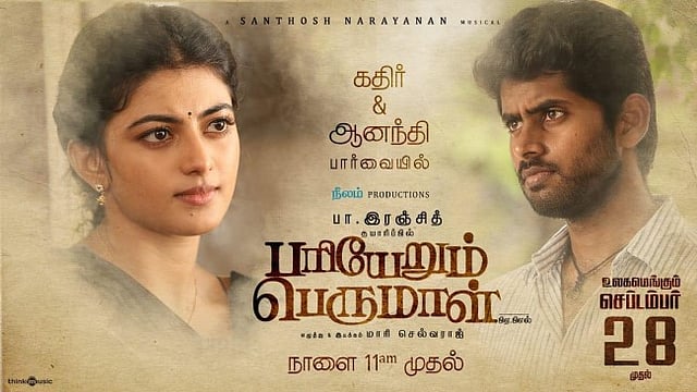 'Pariyan is the role of a lifetime': Actor Kathir on 'Pariyerum Perumal'