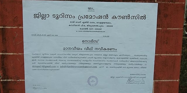 Thiruvananthapuram's cultural hub Manaveeyam Veedhi to get facelift