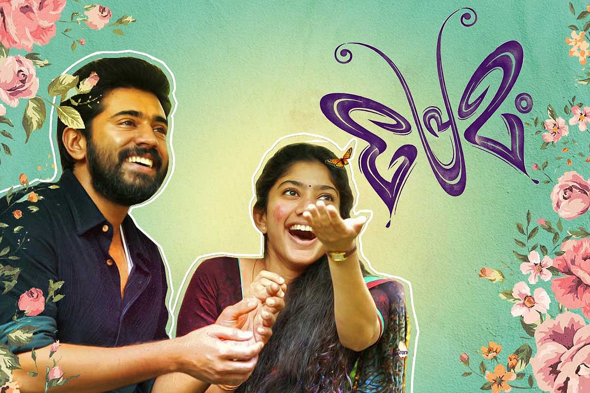 5 years of 'Premam': How Alphonse Puthren's clever filmmaking made the ...