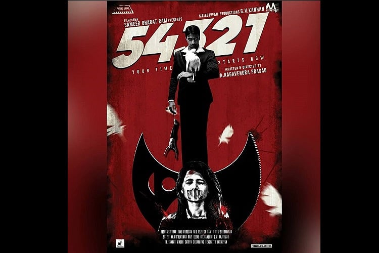 54321: A revenge thriller that misses the chance to blast off, but ...
